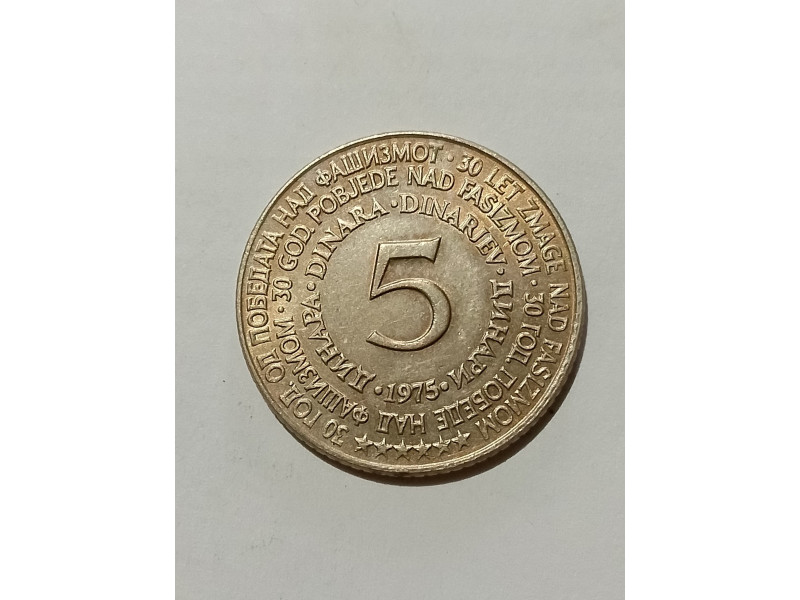 Jugoslavija 5 din, 1975 vf
