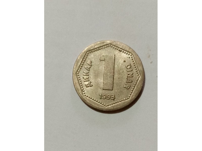 Jugoslavija 1 din. 1993