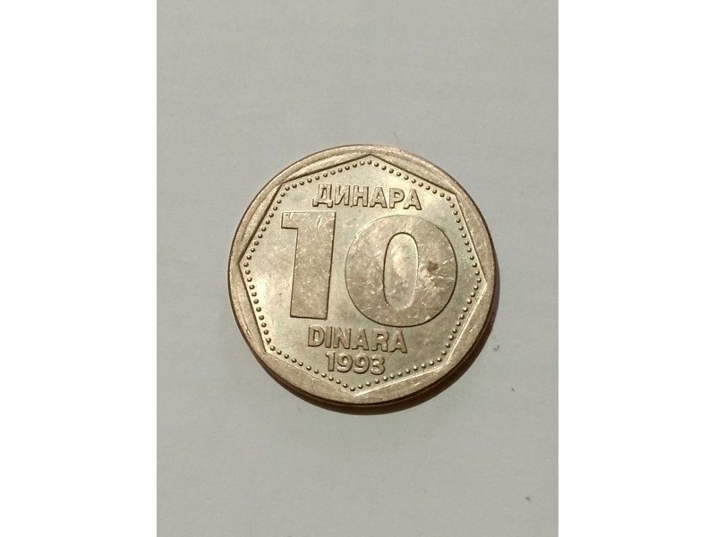 Jugoslavija 10 din. 1993