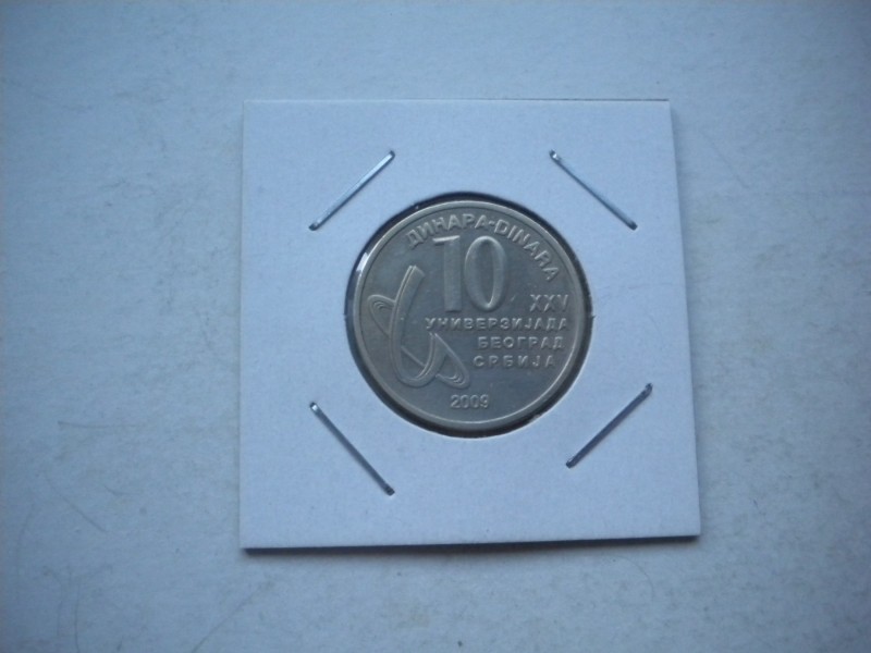 10 DINARA 2009 - SRBIJA XXV UNIVRZIJADA BEOFRAD