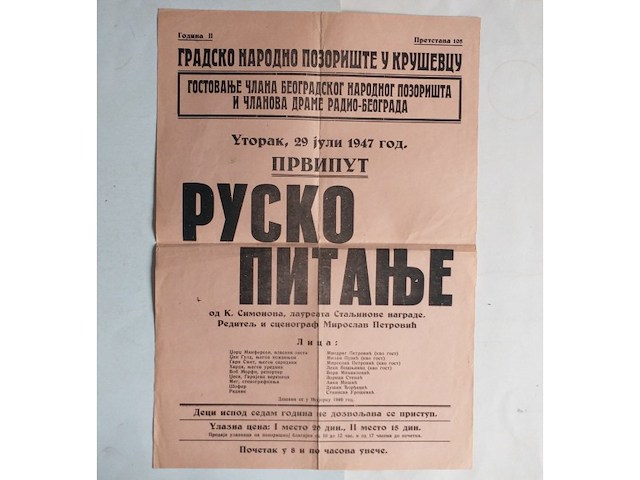 plakati POZORIŠNI Yugoslavia - RAZNO -
