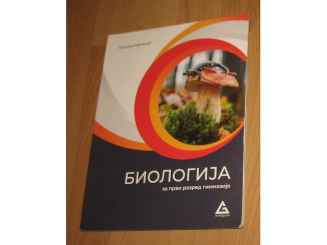 BIOLOGIJA 1 GERUNDIJUM