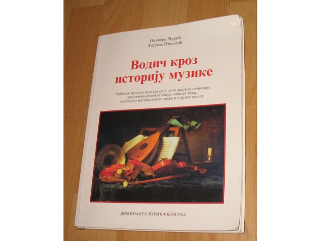 VODIC KROZ ISTORIJU MUZIKE Djuric, Nikolic