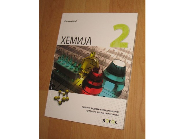 HEMIJA 2 LOGOS NOVO