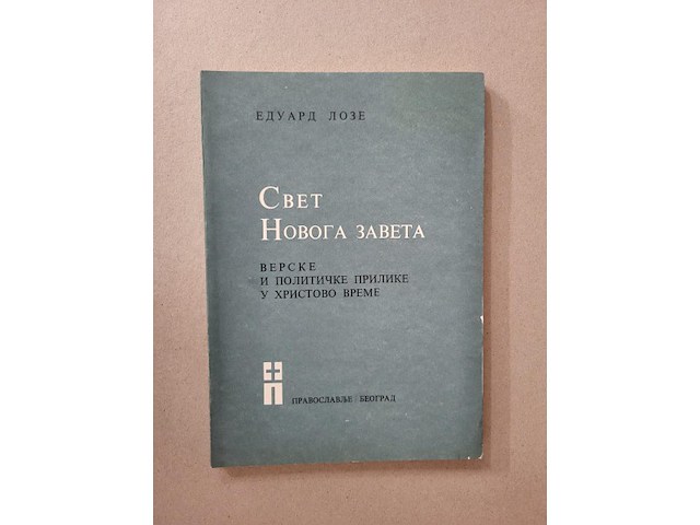 Eduard Loze -  Svet Novoga Zaveta, Retko !!!