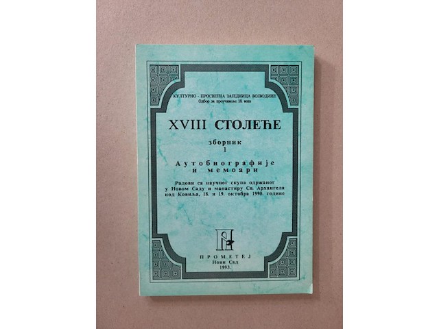XVIII Stolece, Autobiografije i memoari