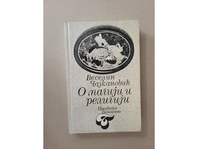 Veselin Čajkanović - O magiji i religiji