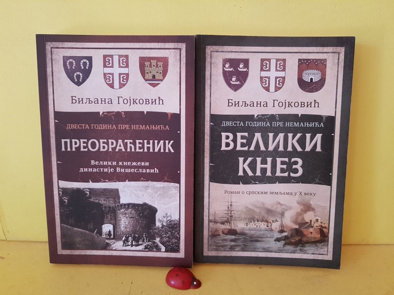 VELIKI KNEZ i PREOBRAĆENIK B.Gojković SRPSKA ISTORIJA