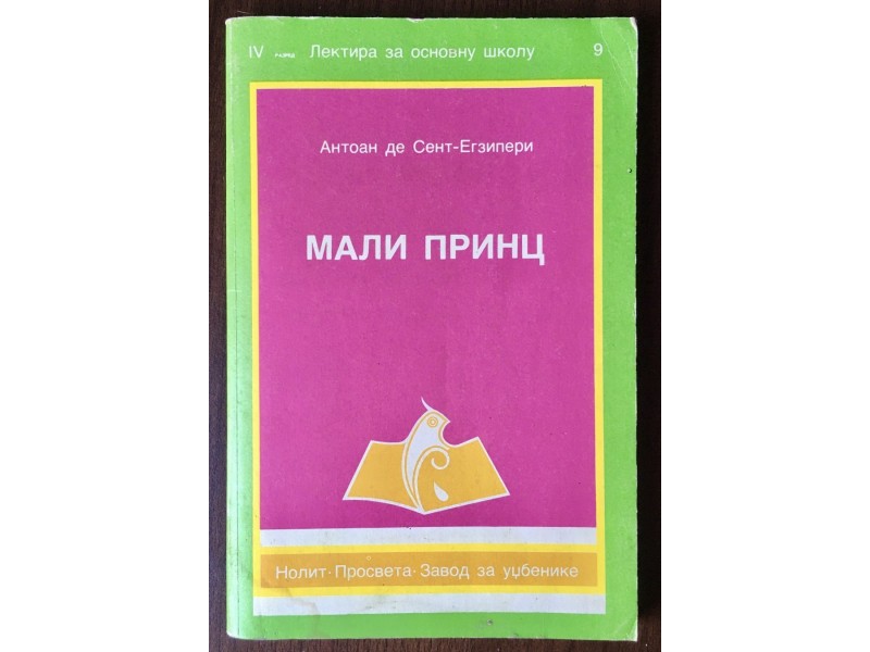 "Mali princ" lektira, Zavod za udžbenike