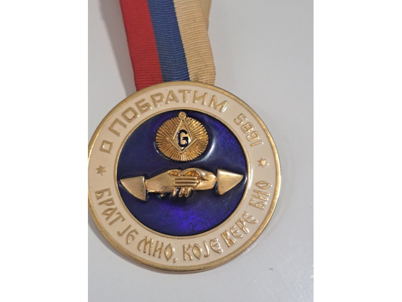 MASONSKA MEDALJA BEOGRADSKE LOŽE - POBRATIM