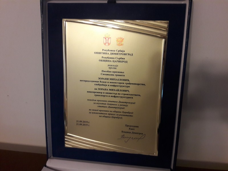 Plaketa Zorani Mihajlović