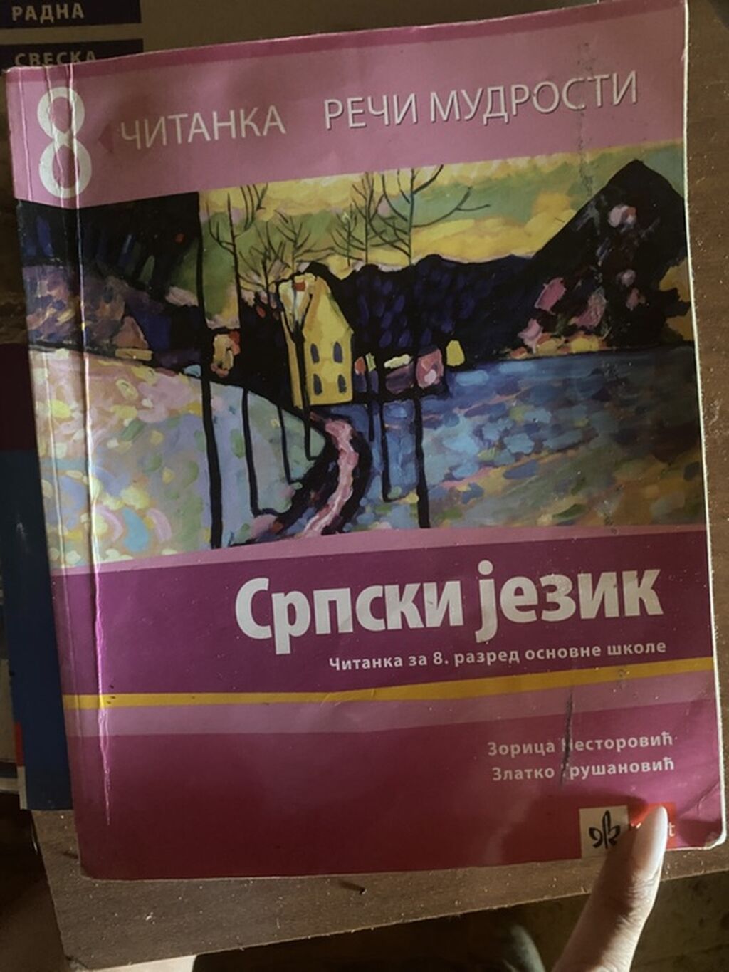 Srpski jezik – Читанка за 8. разред основне школе - Наслов: Читанка –