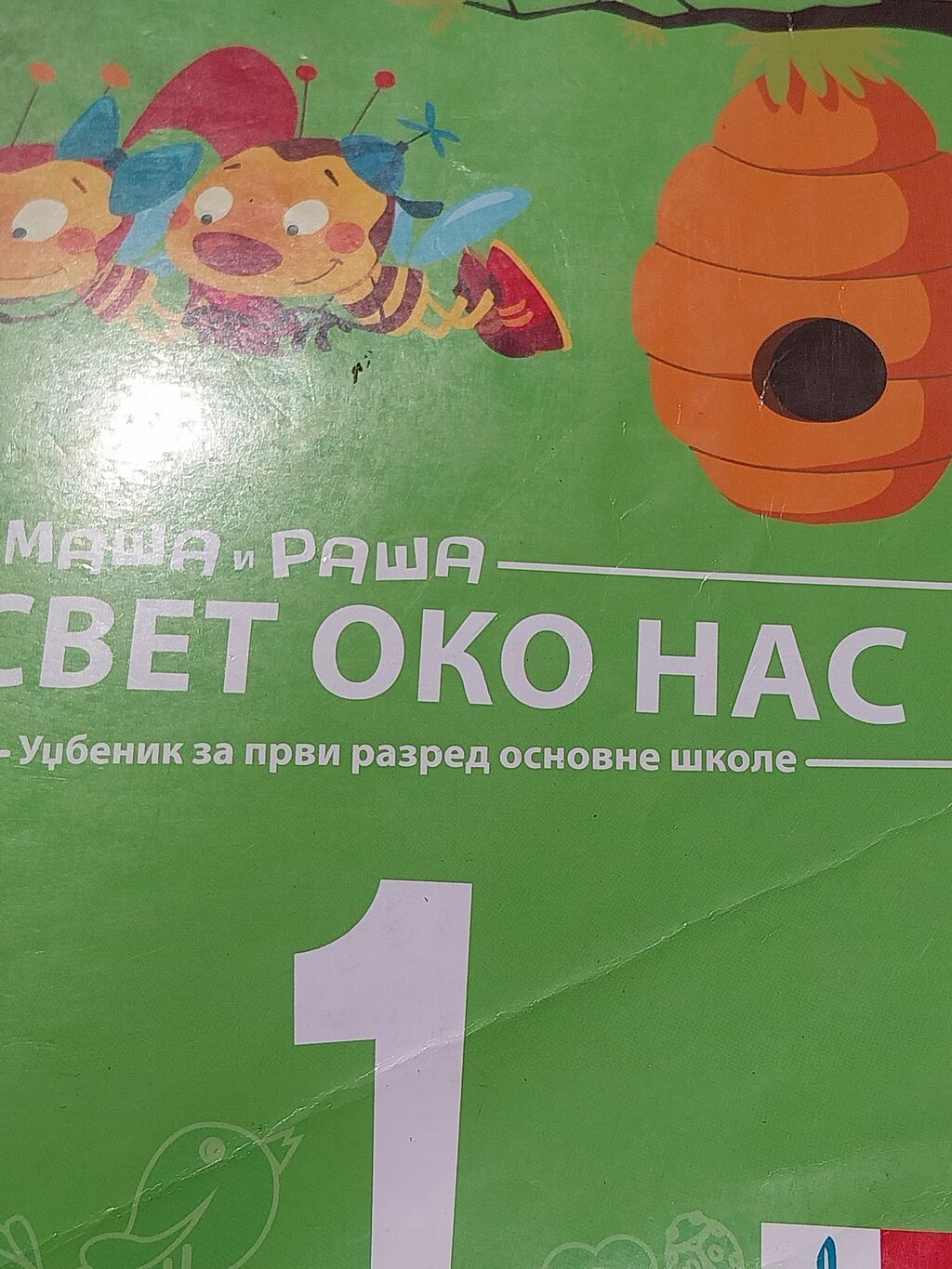 Maša i Raša – udžbenici i radne sveske za osnovnu školu (Klett) -