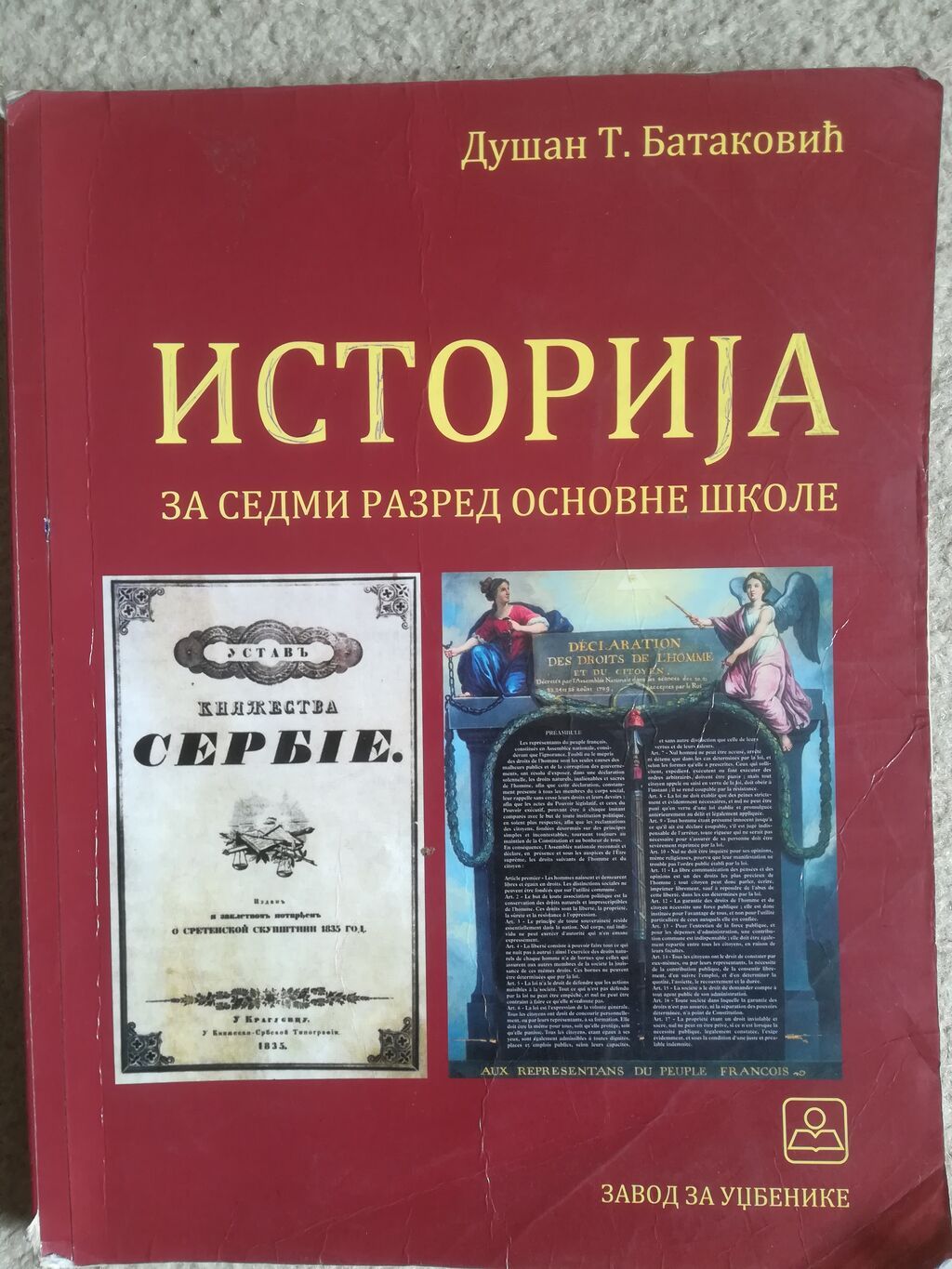 Istorija udžbenik 7. razred Zavod, Bataković
