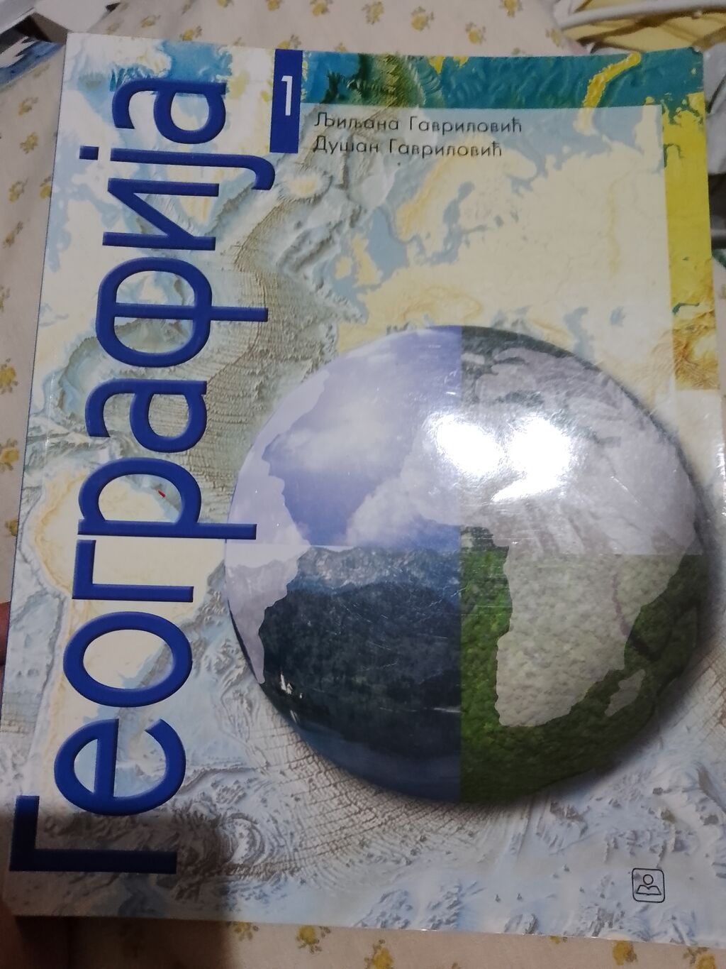 Udžbenik „Geografija 1” – za prvi razred srednje škole. - Autori