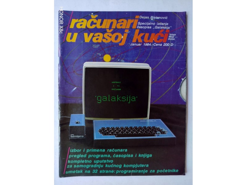 Dejan Ristanović, RAČUNARI U VAŠOJ KUĆI (Galaksija)