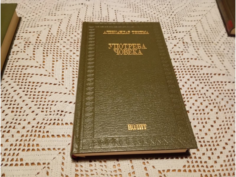 Aleksandar Tišma UPOTREBA ČOVEKA,,, ODLICNA