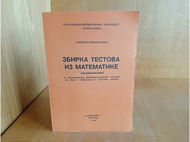 Matematika - Zbirka Testova sa resenjima