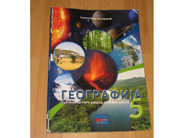 5. GEOGRAFIJA 5 SKOLSKI CENTAR GAJIC