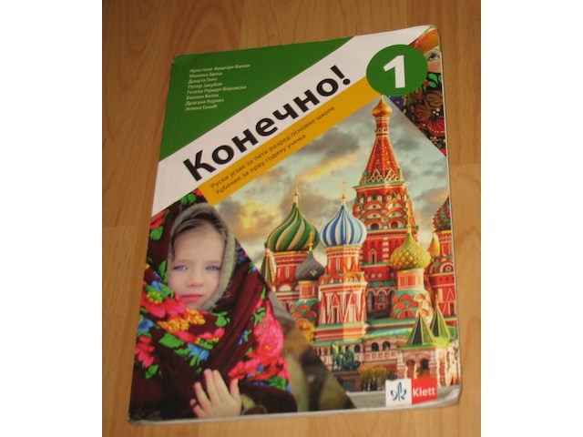 5. KONECNO 1 KLET UDZBENIK