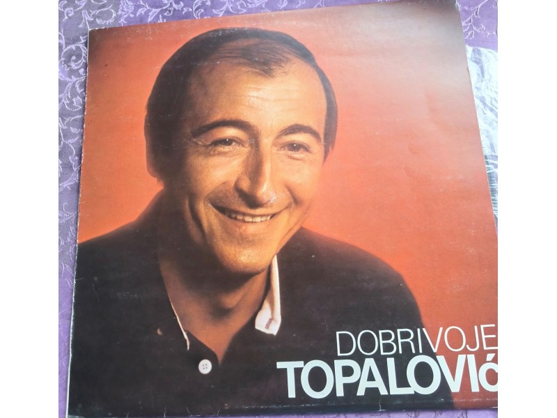 Dobrivoje Topalović