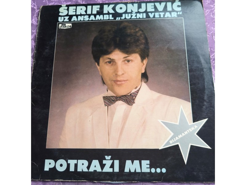 Šerif Konjević i Južni vetar