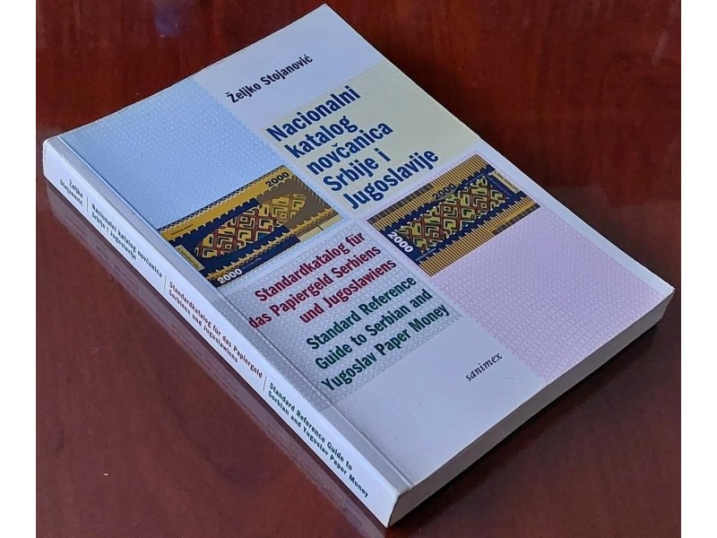 KATALOG NOVČANICA SRBIJE I JUGOSLAVIJE (1876 - 2006.)