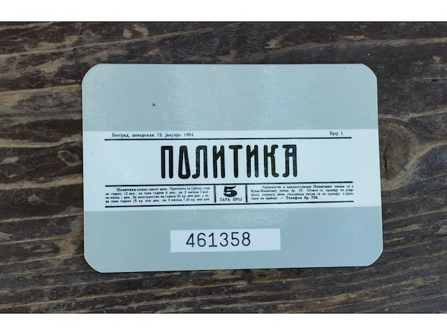 BON KARTICA POLITIKA 1991