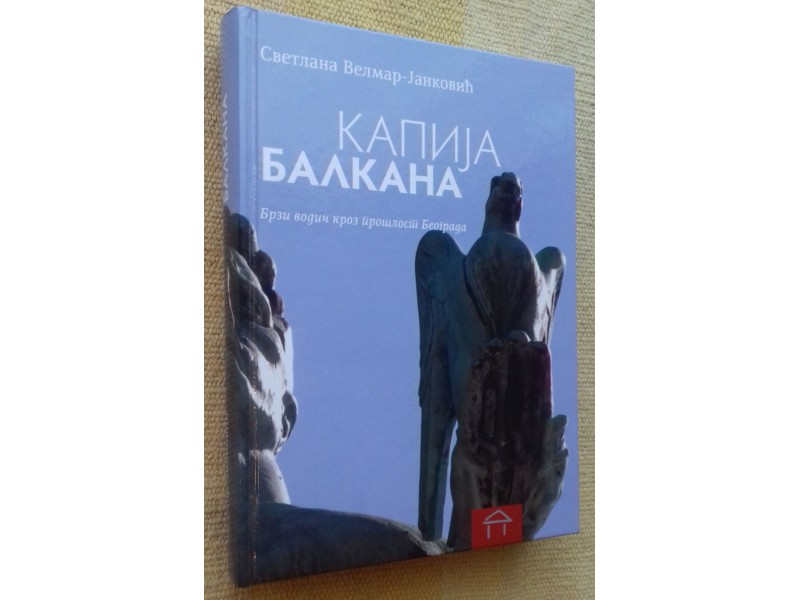 KAPIJA BALKANA - Svetlana Velmar Janković