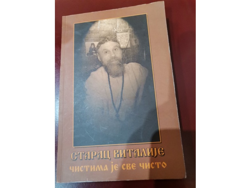 Starac Vitalije, ČISTIMA JE SVE ČISTO