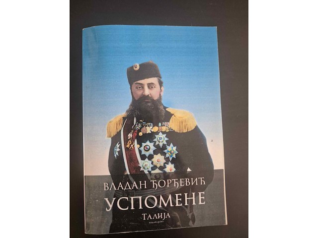 Uspomene - dr Vladan Đorđević