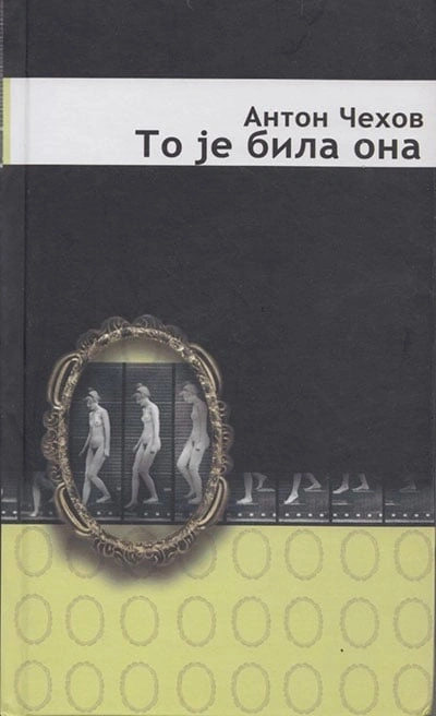 TO JE BILA ONA