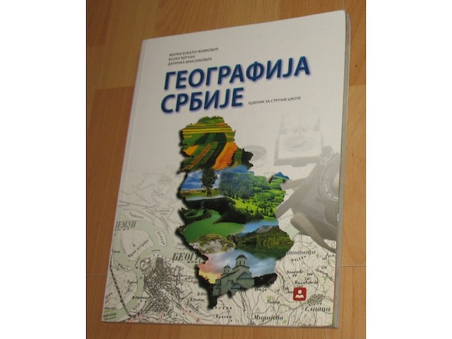 GEOGRAFIJA SRBIJE ZA STRUCNE SKOLE ZAVOD KB 21074