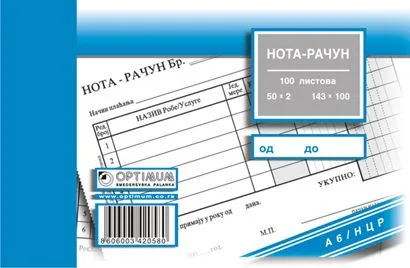 Nota Racun A6 NCR