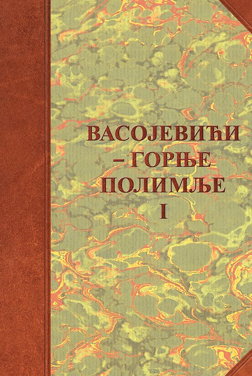 ВАСОЈЕВИЋИ – ГОРЊЕ ПОЛИМЉЕ 1