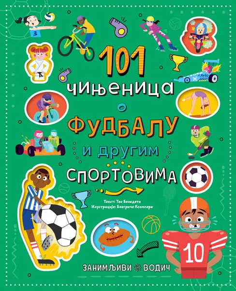 Zanimljivi vodič: 101 činjenica o fudbalu i drugim sportovima