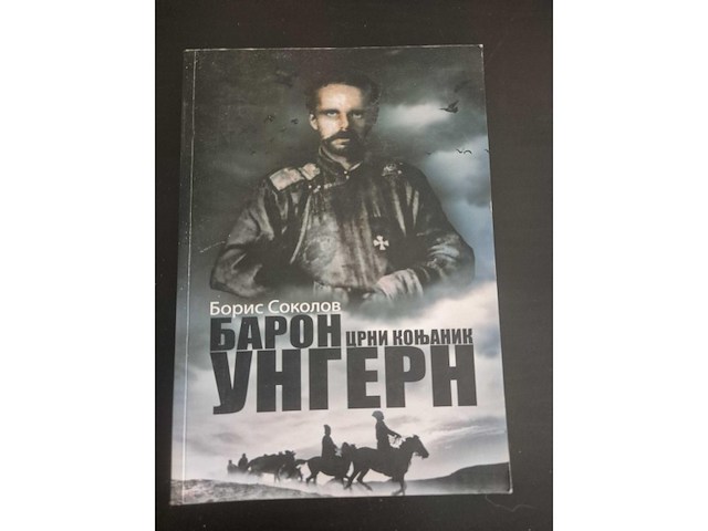Baron Ungern - Boris Sokolov