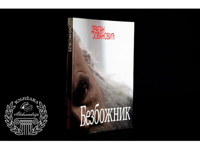 BEZBOŽNIK - Dragan Jovanović