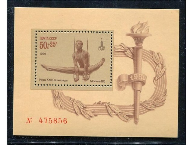 1979 - SSSR - Čista bez falca. - Blok