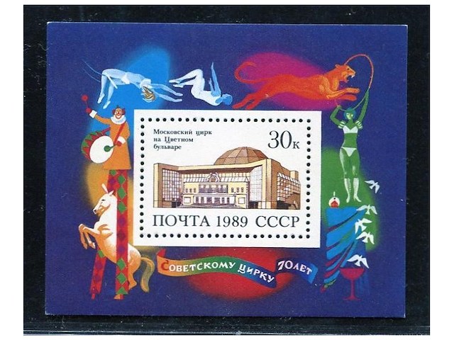 1989 - SSSR - Čista bez falca. - Blok