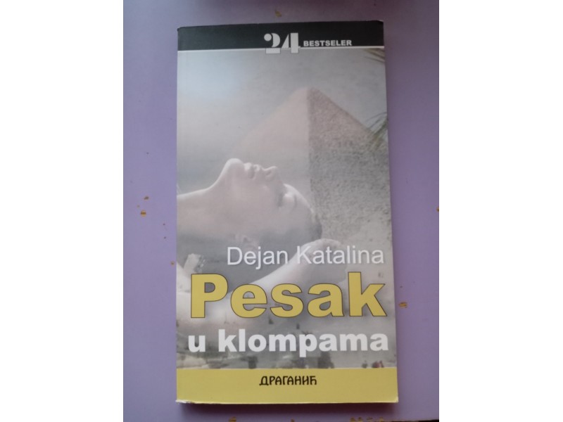 Pesak u klompama - Dejan Katalina