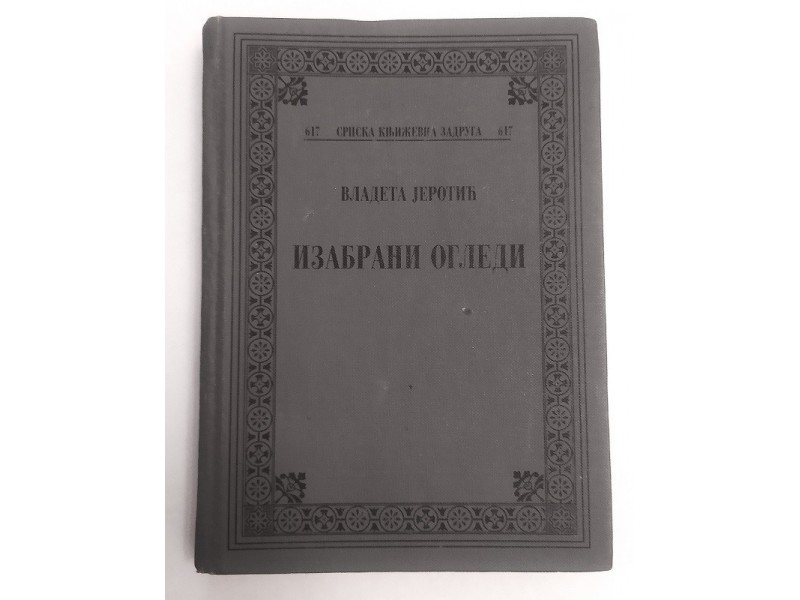 **VLADETA JEROTIĆ - IZABRANI OGLEDI**-SKZ, Beograd 2000