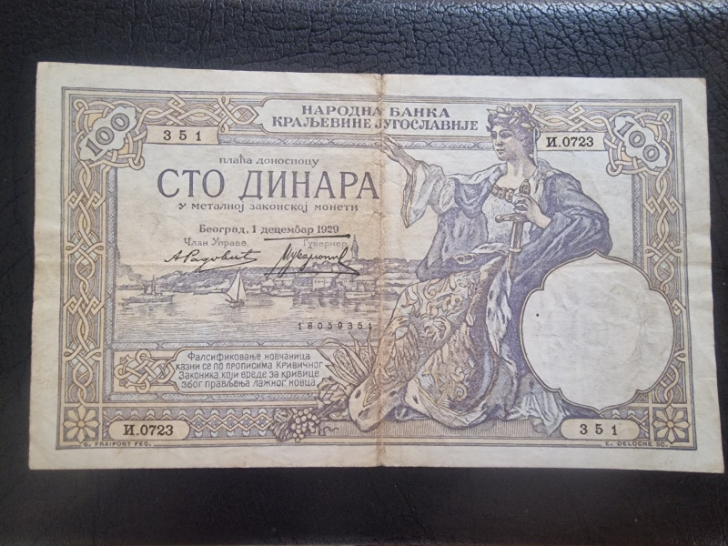 Kraljevina Jugoslavija 100 Dinara 1929