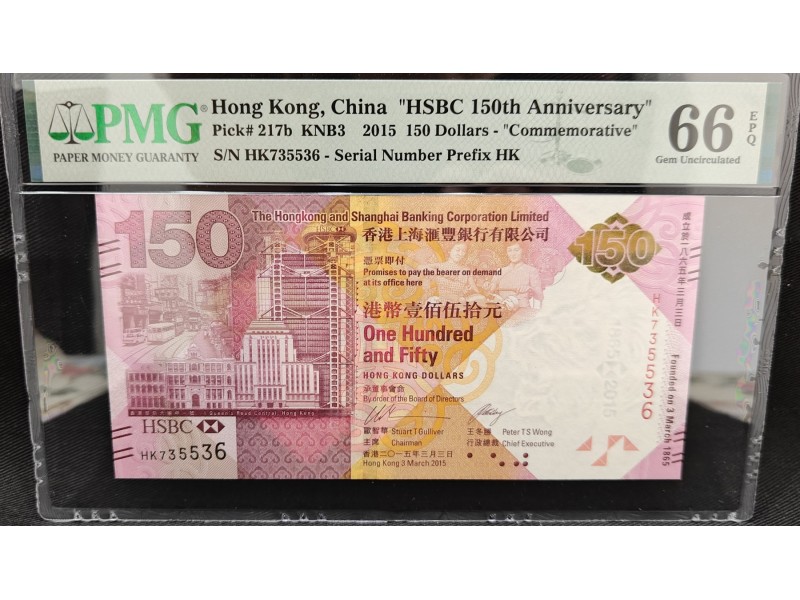 Hong Kong, Kina - 150 dollars 2015 PMG 66 Komemorativna