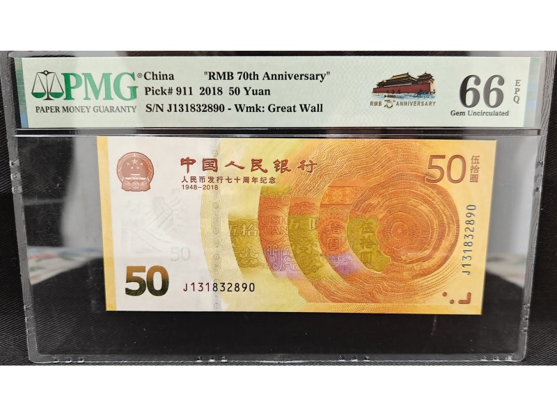 NR Kina - 50 yuan 2018 PMG 66 EPQ - Komemorativna