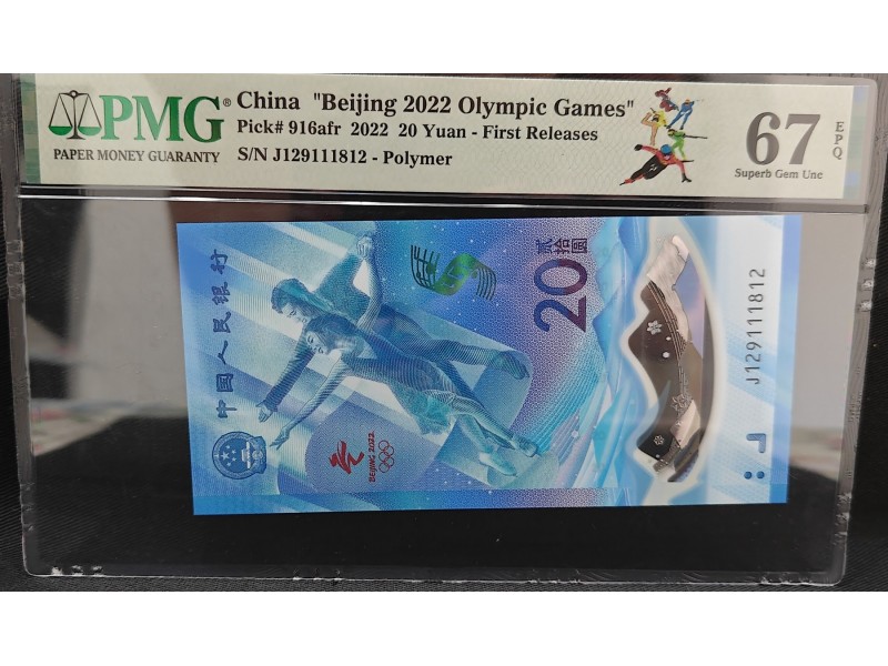 NR Kina - 20 yuan 2022 PMG 67 EPQ - Komemorativna