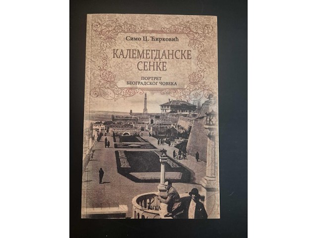 Kalemegdanske senke - Simo C. Ćirković