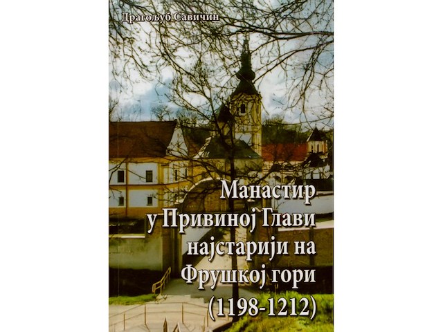 Dragoljub Savičin - MANASTIR U PRIVINOJ GLAVI