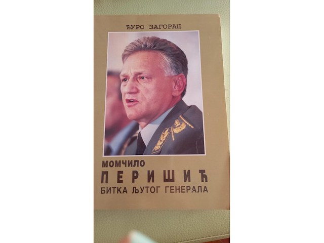 MOMČILO PERIŠIĆ. BITKA LJUTOG GENERALA. Đuro Zagorac