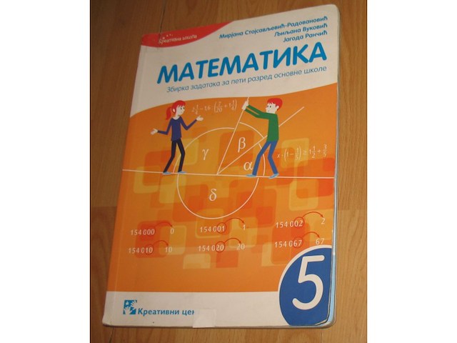 5. MATEMATIKA 5 KREATIVNI CENTAR ZBIRKA